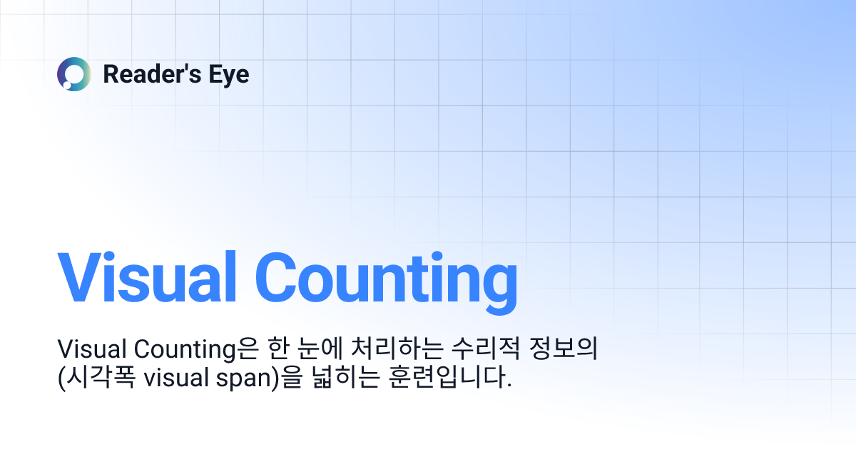 Visual Counting | Reader's Eye