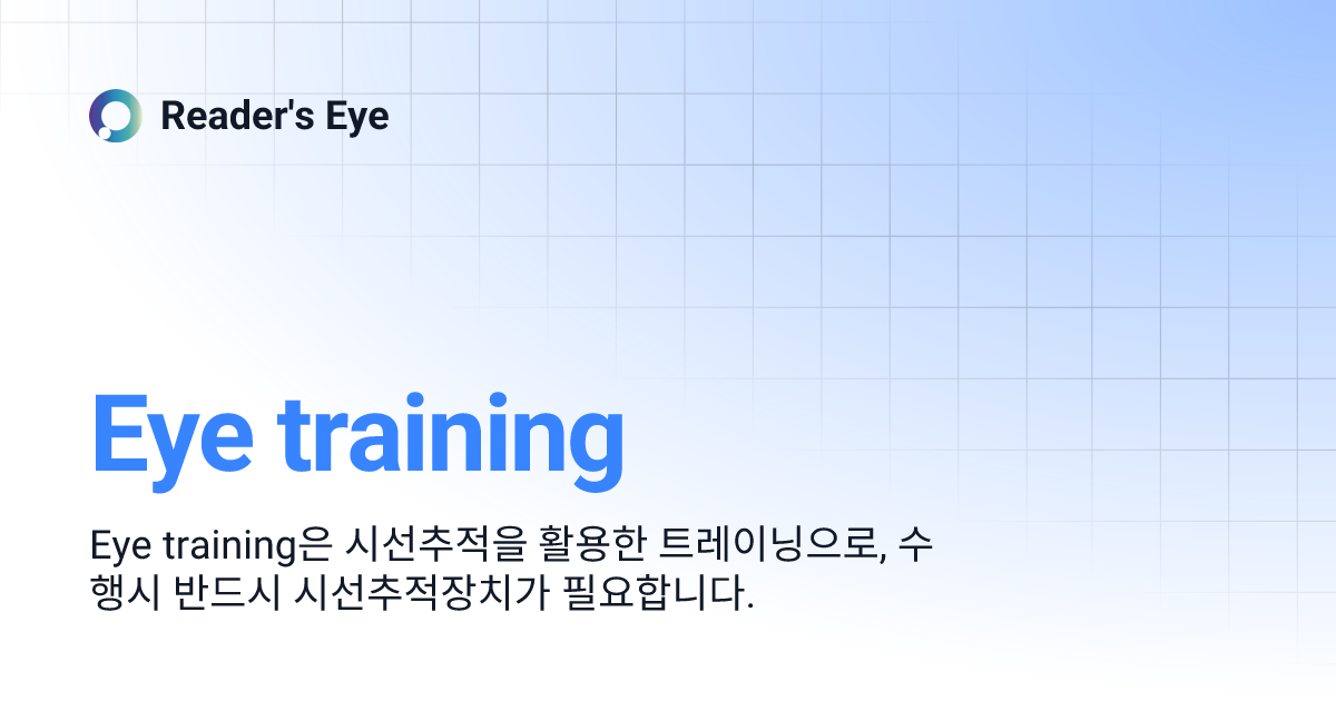 Eye training | Reader's Eye